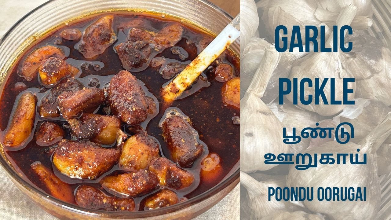 How To Make Poondu Oorugai | EASY Garlic Pickle Recipe - YouTube