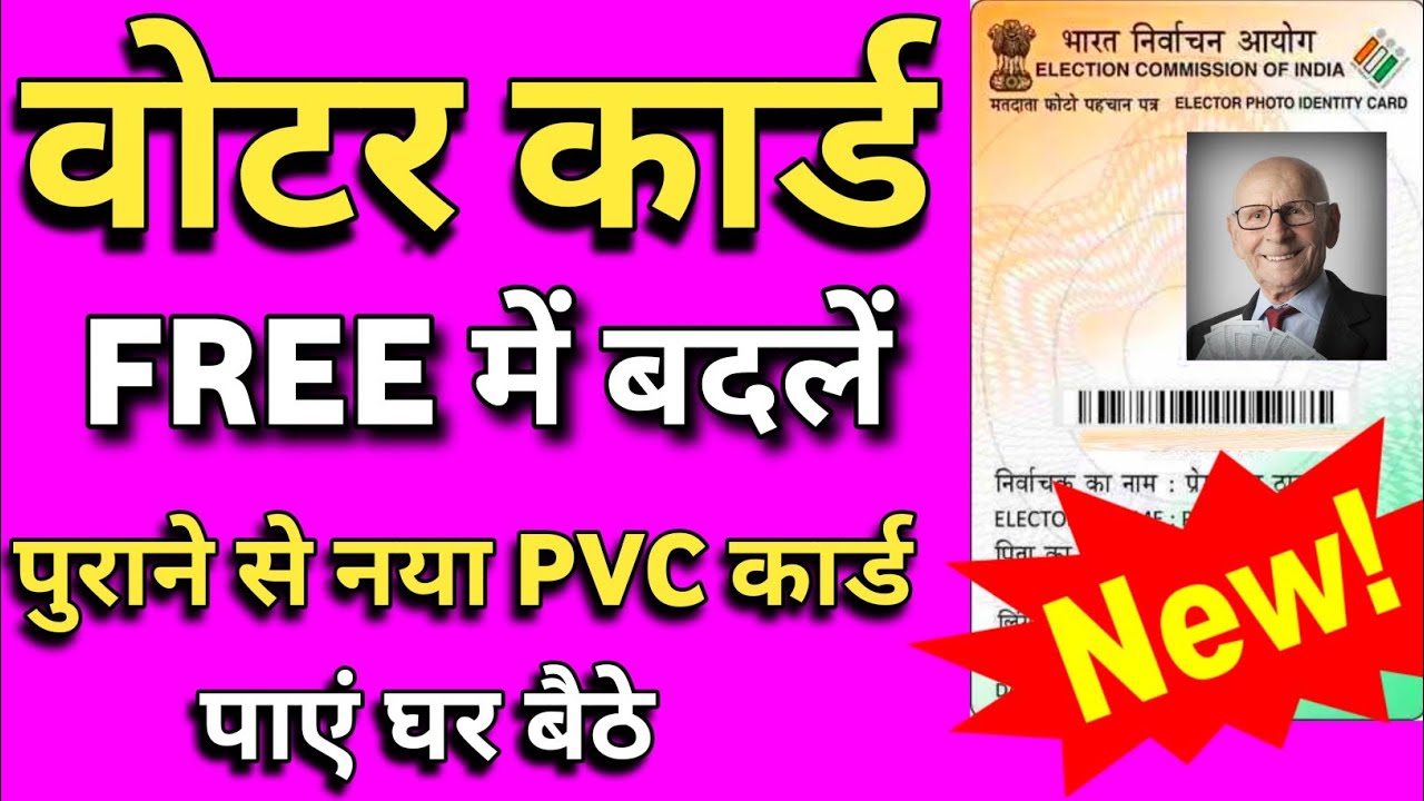 Pvc Voter Card Kaise Order Kare How To Order Pvc Voter Card How To