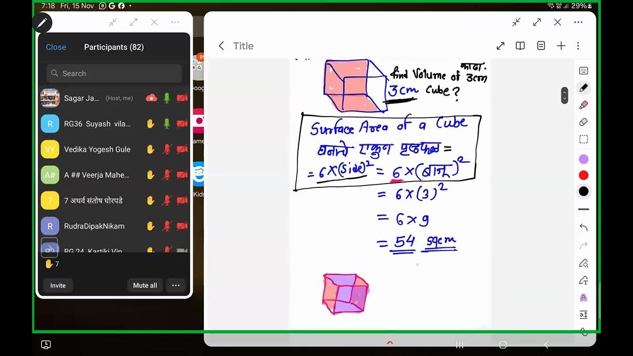घनाचे घनफळ आणि पृष्ठफळ volume of cube and cuboid - YouTube