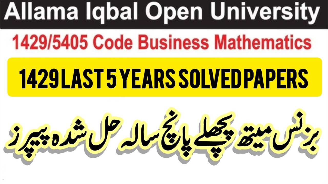 AIOU 1429 Business Mathematics Last 5 Years Solved Papers | Guaranteed ...