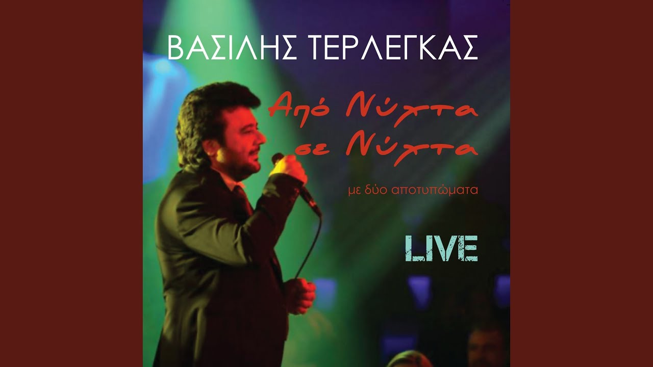 Ναυάγιο (Live) - YouTube