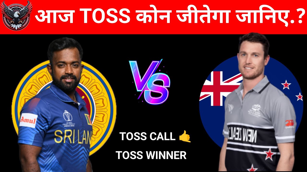 newzealand vs Sri Lanka | 2nd T20 match Toss | today toss winner | 2nd ...