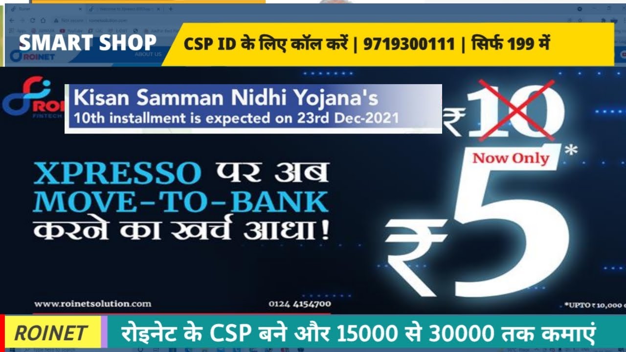 ROINET NEW UPDATE | Roinet Xpresso | Move to Bank Update | Smart Shop ...