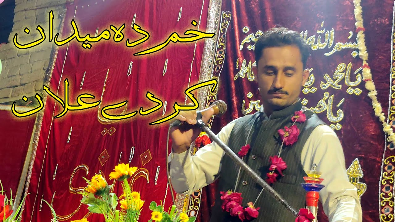 Qasida | Khum Da Medan Kar De Elan | Ghayoor Abbas Rind | New Qasida ...