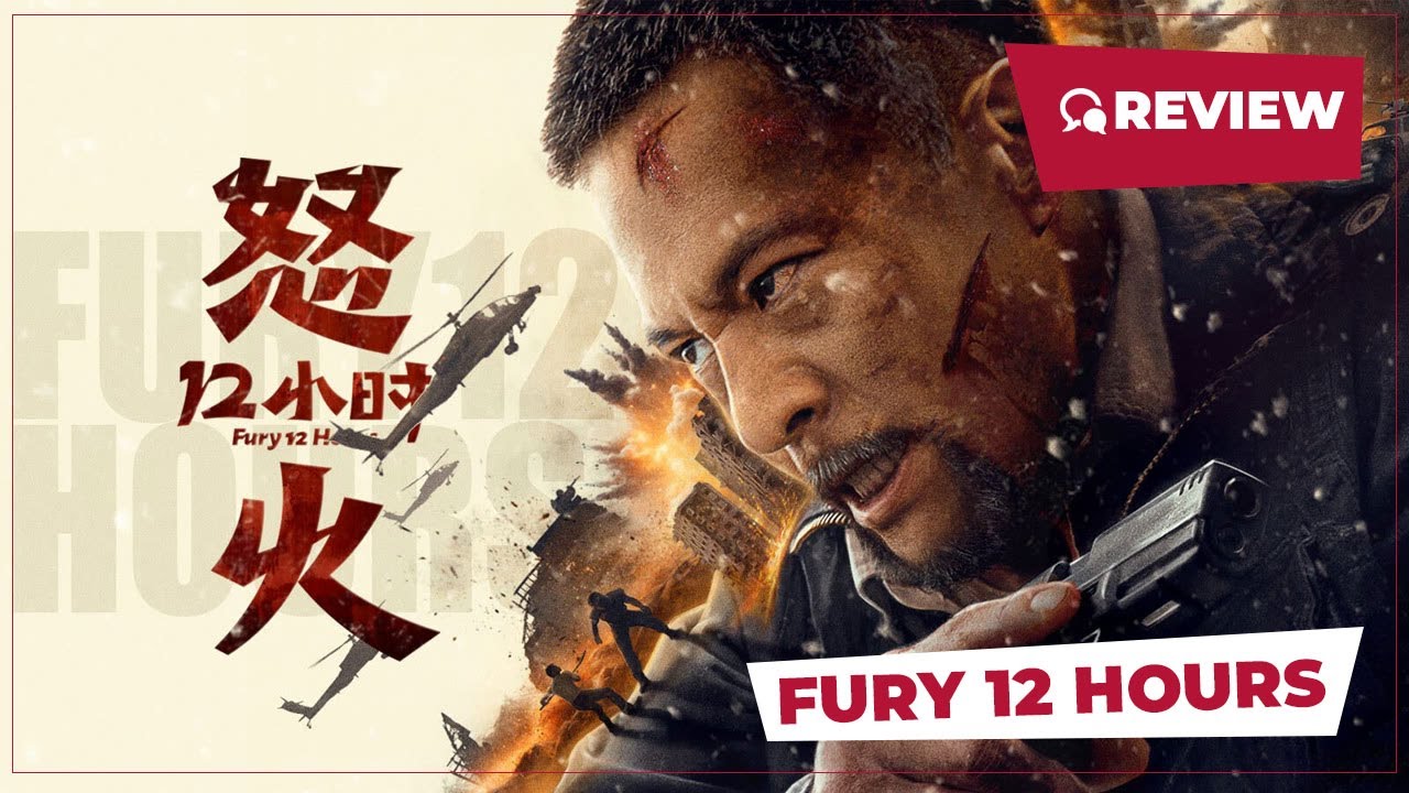 Fury 12 Hours (怒火12小时, 2024) || Review || New Chinese Movie - YouTube