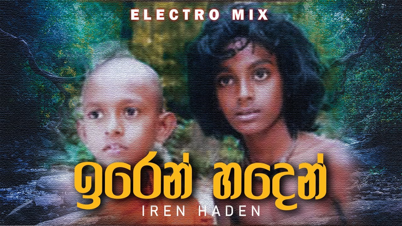 Iren Haden(ඉරෙන් හදෙන්) remix #DJ_Namal | TikTok Hit 2022 - YouTube