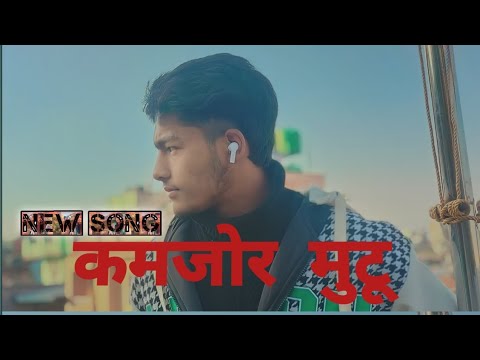 kamjor mutu (Muglan Remix Song) sad song @Writer RC - YouTube