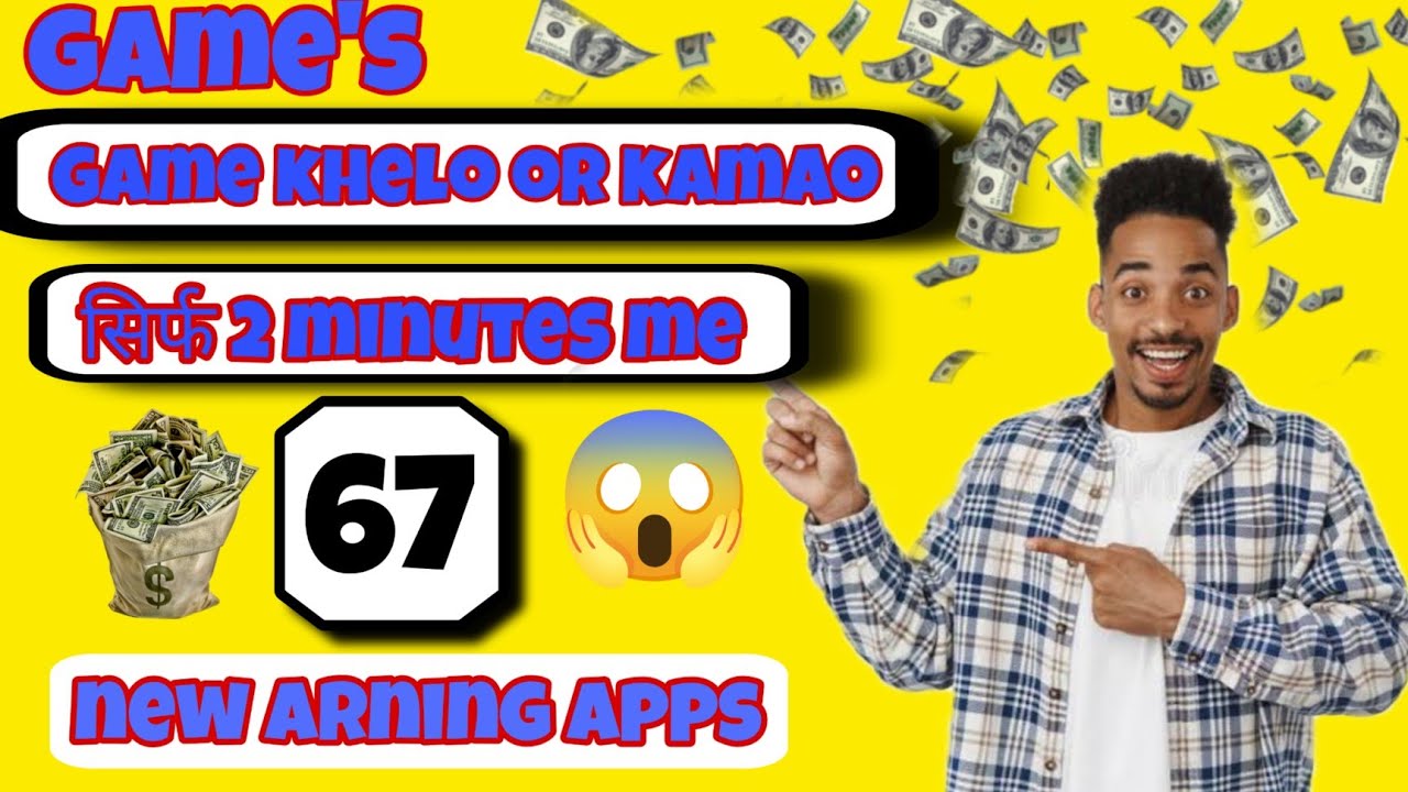 game khelkar paise kamane wala app || pese kamane wala game || real ...