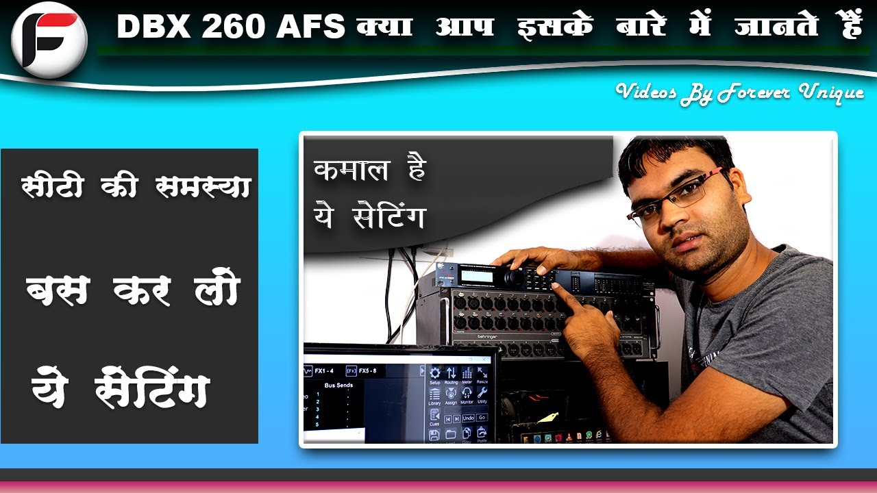 DBX DRIVE RACk 260 में Auto Feedback Suppression की सेटिंग कैसे करे In ...