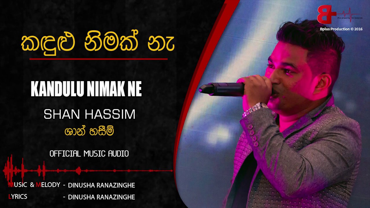 කඳුලු නිමක් නැ | Kandulu Nimak Ne - Shan Hassim - YouTube