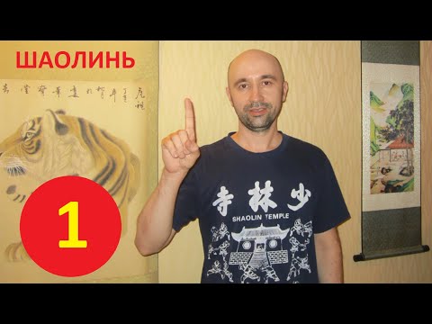 Сокровища скрытых техник Монастыря ШАОЛИНЬ - №1 “Два облака окутывают пик горы, 7 звёзд” 二云彩围绕山七星