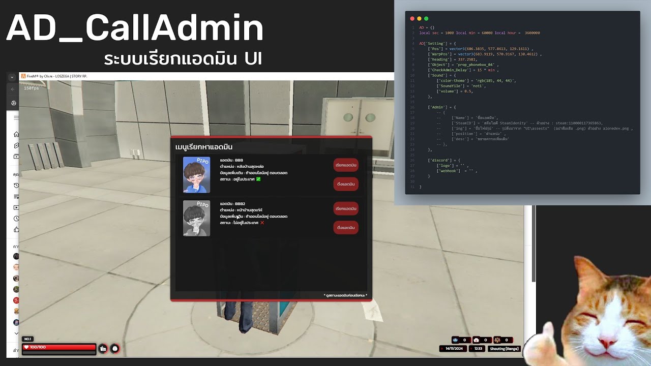 AD_CallAdmin | ระบบเรียกแอดมิน UI - YouTube