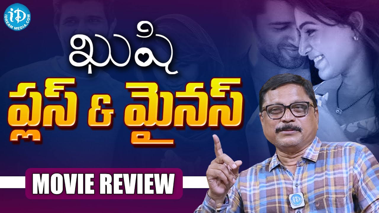 Kushi Movie Plus and Minus Points || GR Maharshi Kushi Movie Review || iDream Media - YouTube