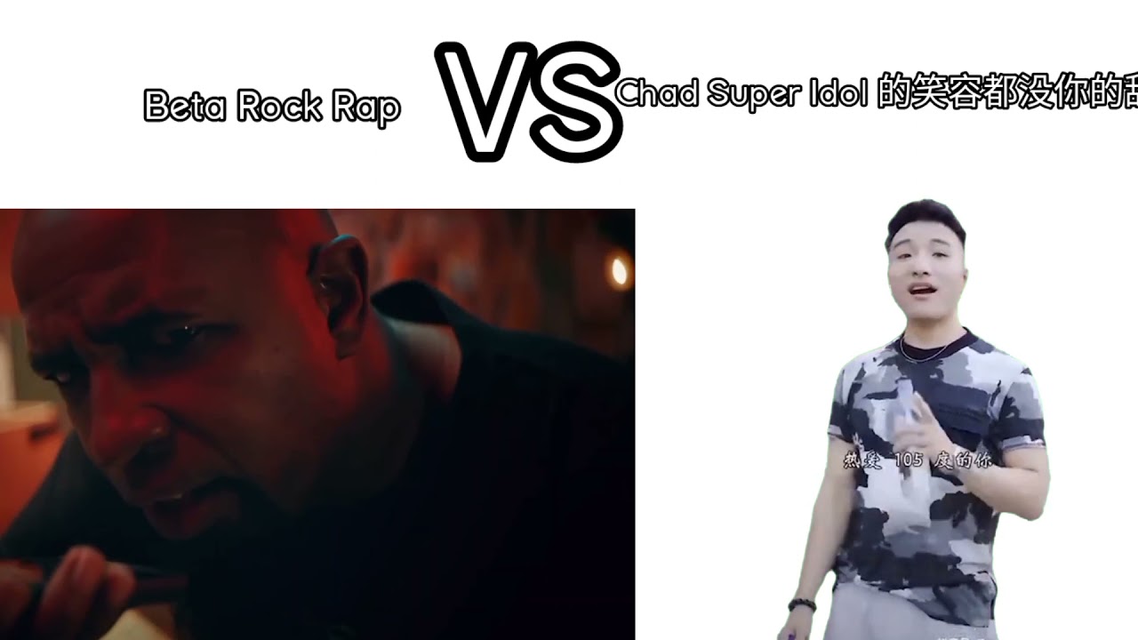 Chad vs Beta - YouTube