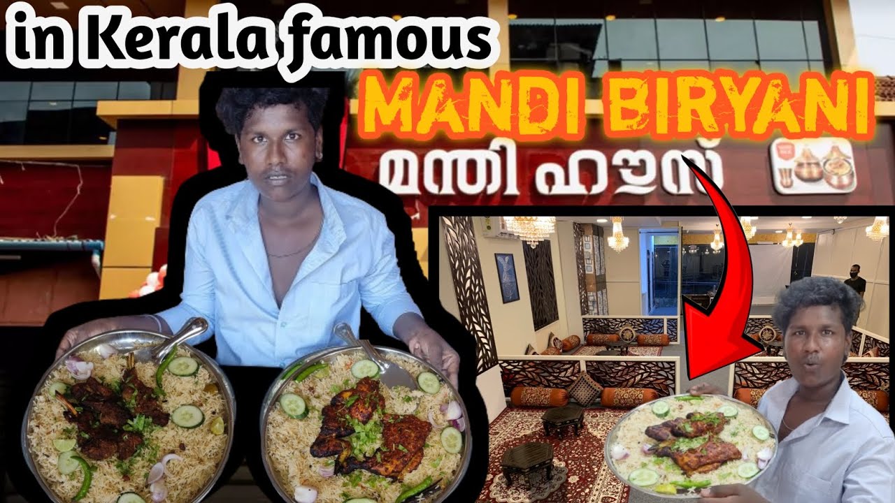 "Exploring the BEST Mandi Biryani at Mandi House, Kozhikode! 🍽️🔥 | KGF ...