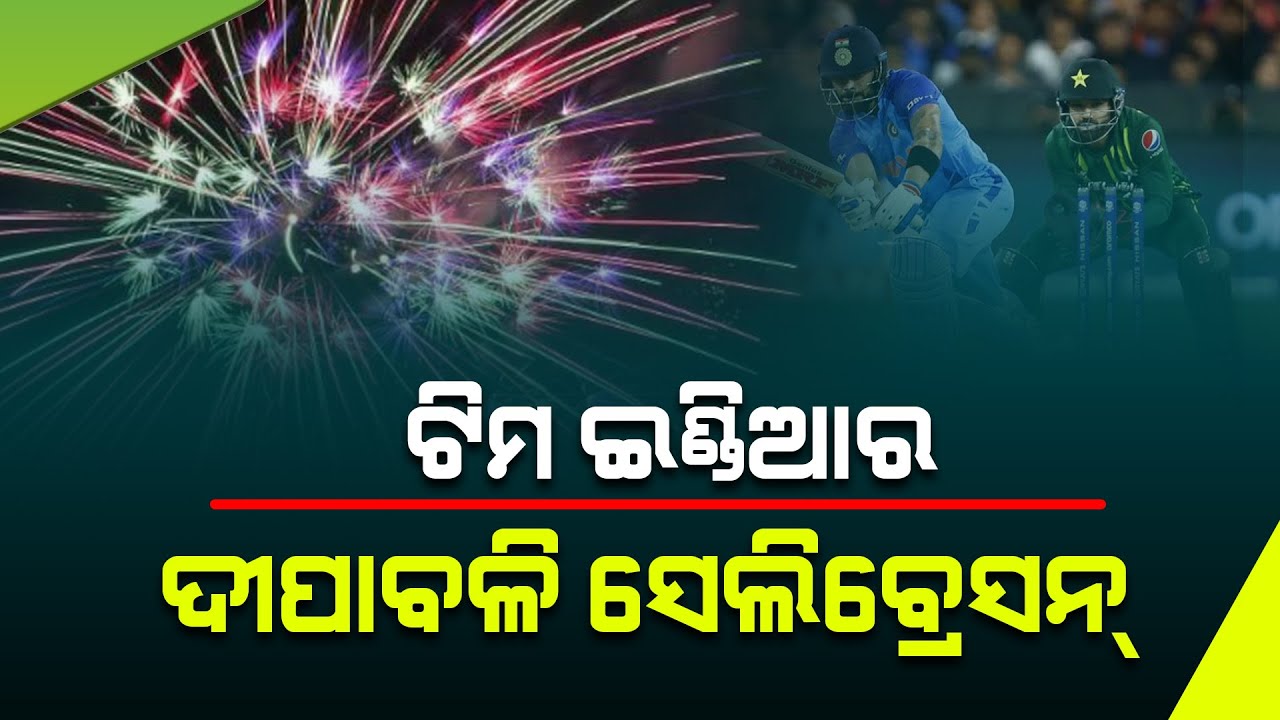Indian Cricket Team Diwali: India team to celebrate DIWALI in Sydney ...