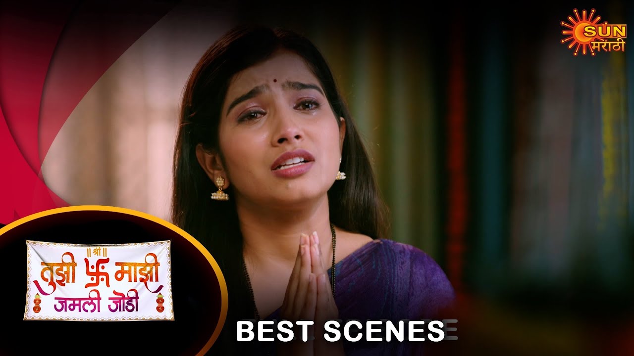 Tujhi Majhi Jamali Jodi - Best Scene | 15 Oct 2024 | Full Ep FREE on ...