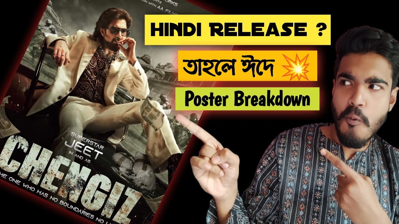 Chengiz New Poster Breakdown | Chengiz Official Release Date | Chengiz ...