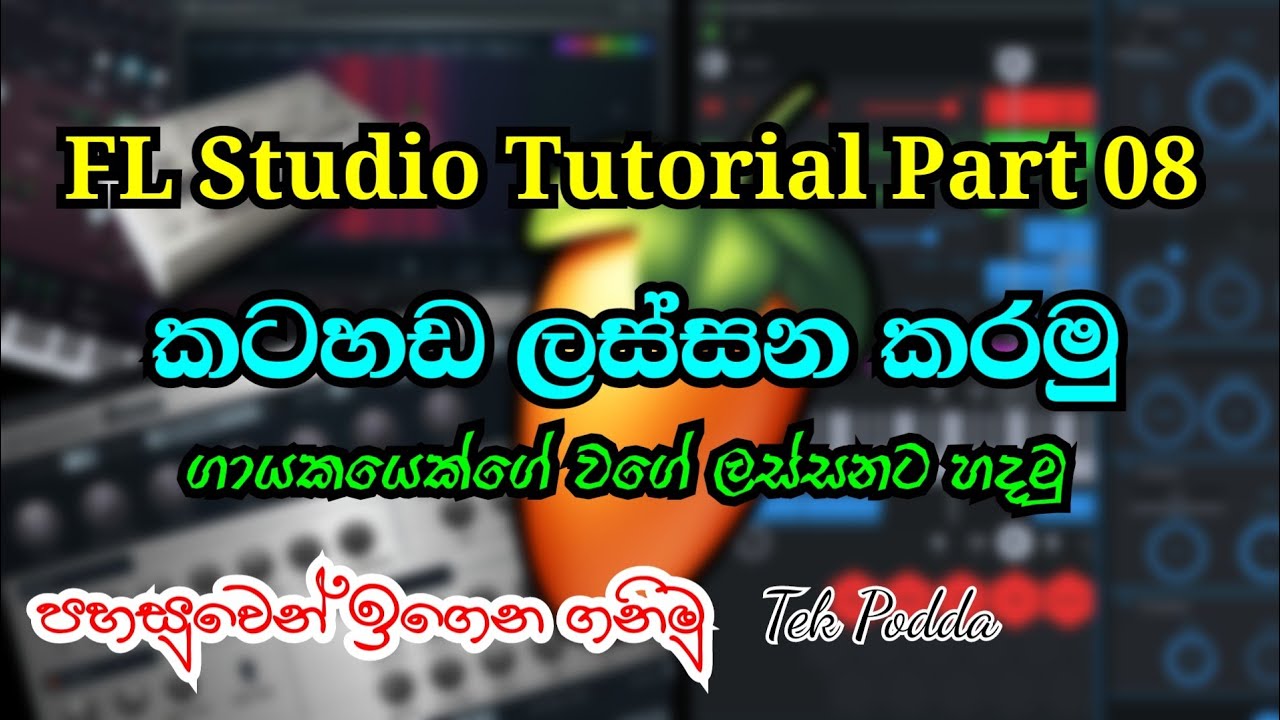 Let's make music - FL Studio Sinhala Tutorial (Part 08) | Tek Podda - YouTube