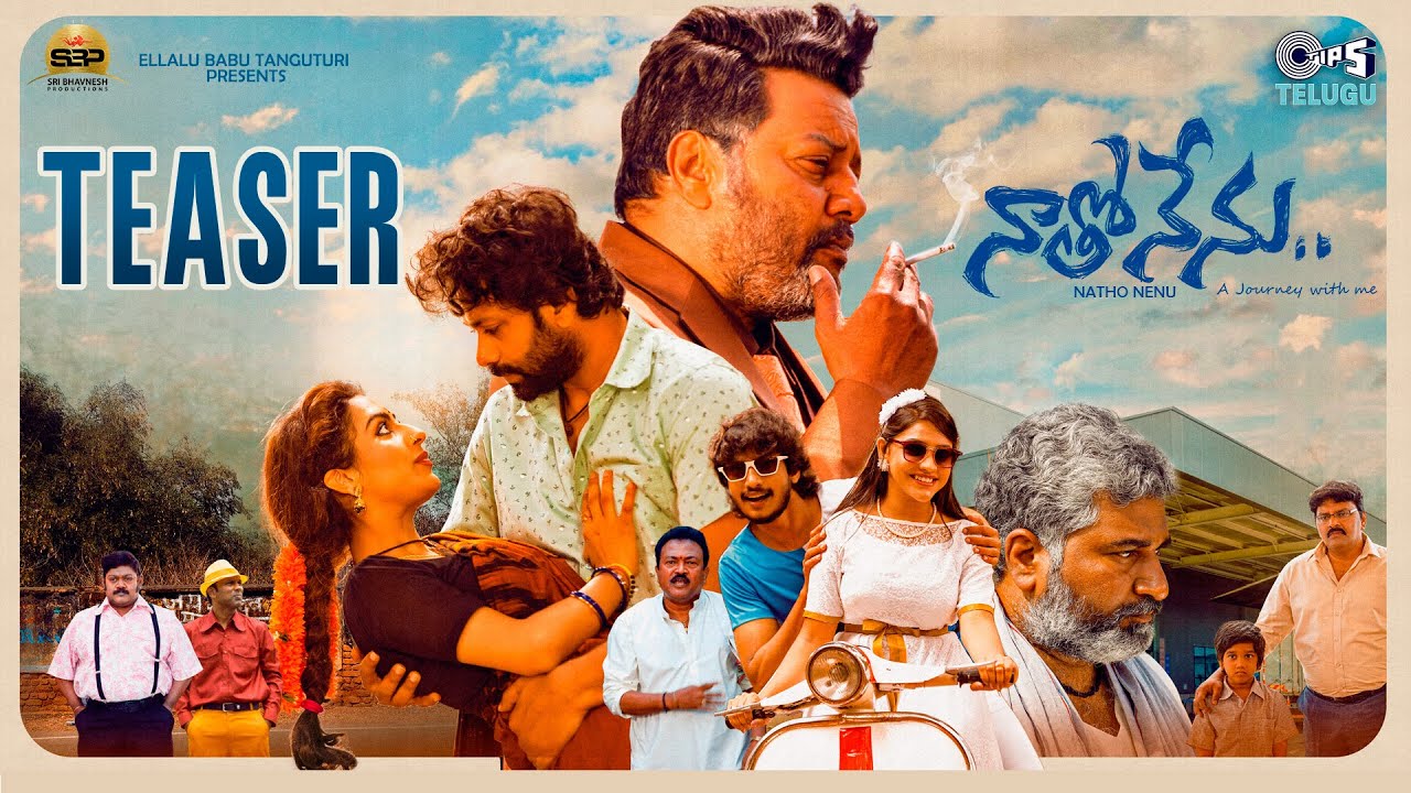 Natho Nenu- Official Teaser|Sai Kumar, Srinivas Sai,Aditya Om|Prashanth ...