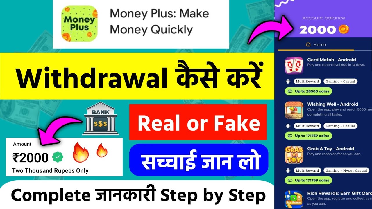 Money Plus Real or Fake - Money Plus Withdrawal - Money Plus Review ...