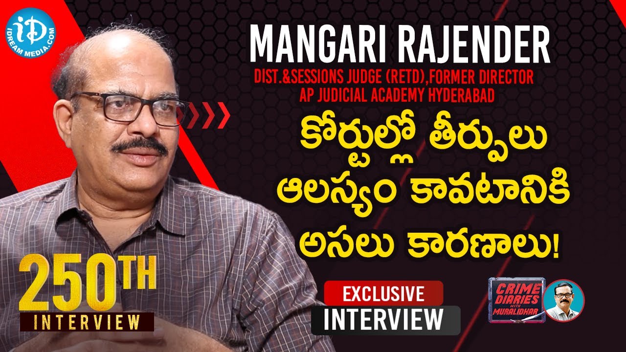 కోర్టుల్లో తీర్పులు ఆలస్యం కావడానికి అసలు కారణాలు - Mangari Rajender ...