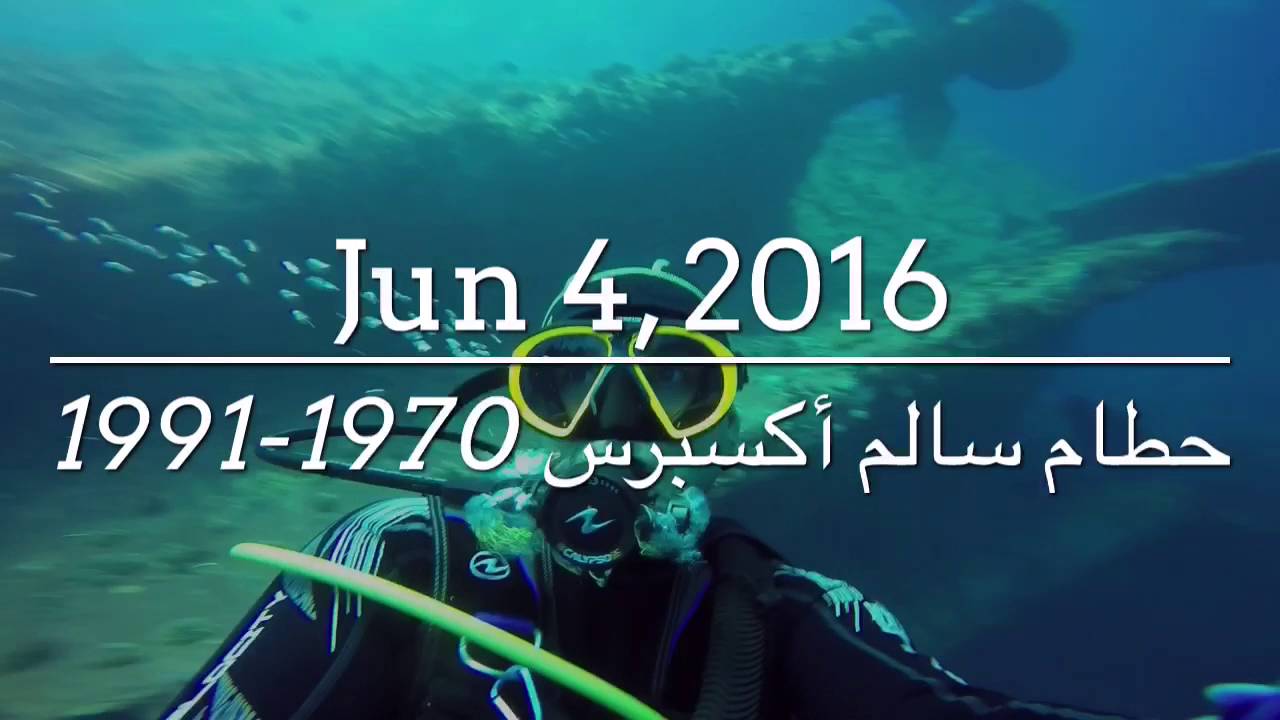 SS SALEM EXPRESS, Hurghada/ حطام سالم إكسبرس الغردقه - YouTube