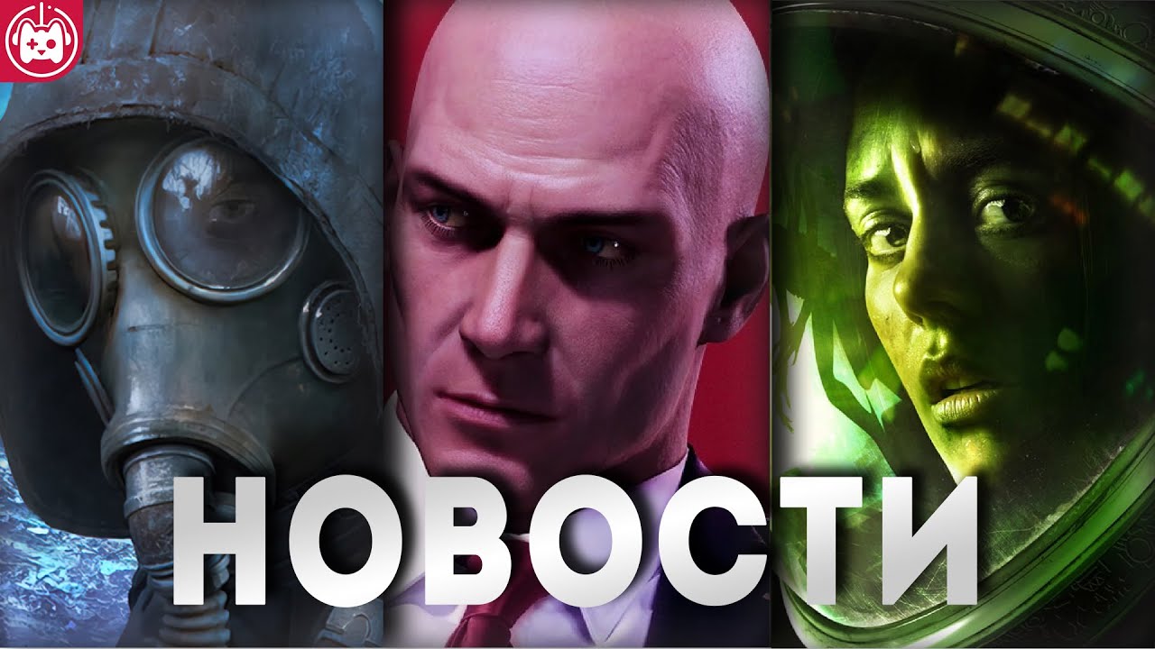 СВЕЖИЕ ИГРОВЫЕ НОВОСТИ S T A L K E R 2, Alien Rogue Incursion, Fable ...
