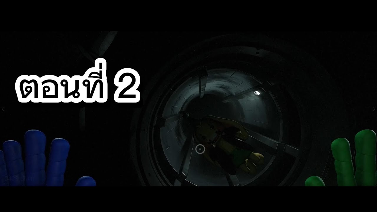 เราได้เจอกับ Banzo Bunny Poppy Playtime Chapter 2. ตอนที่ 2 - YouTube