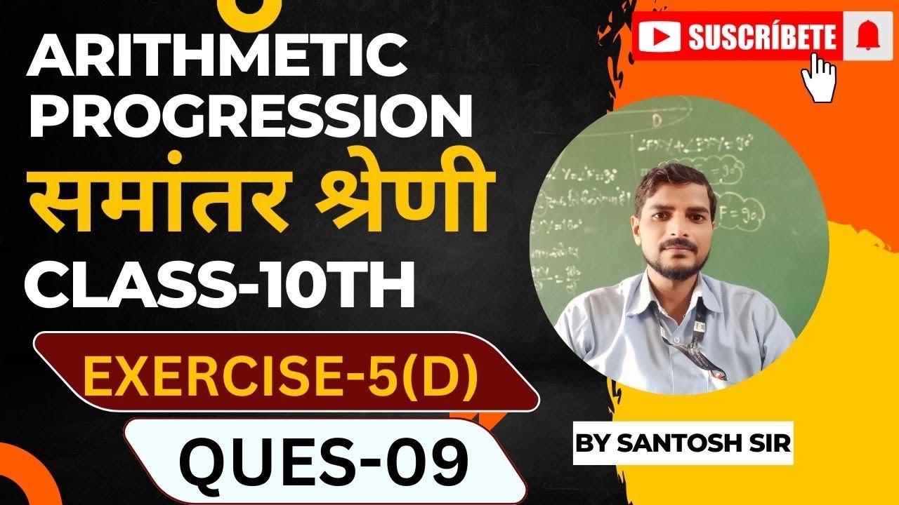 ARITHMETIC PROGRESSION-समान्तर श्रेणी CLASS-10TH ||EXERCISE-5(D) QUES ...