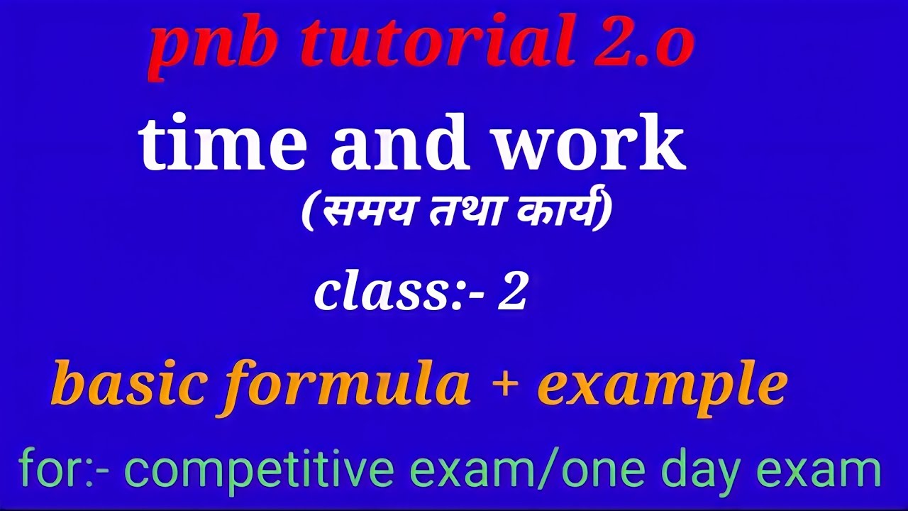 Time And Work( समय तथा कार्य) ll Basic Formula + Example, part:- 2 ll ...