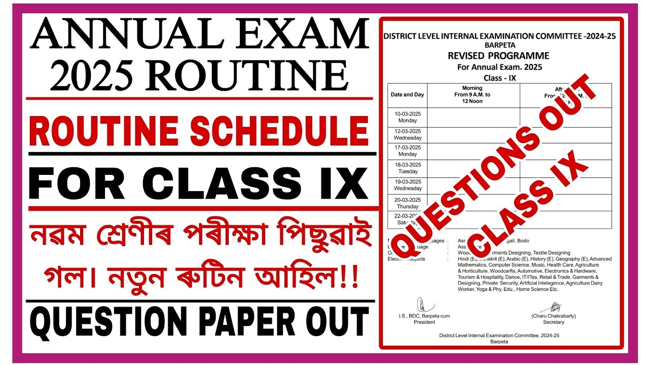 Today Class IX Routine Schedule/নৱম শ্ৰেণীৰ বছৰেকীয়া পৰীক্ষা পিছুৱাই গ ...