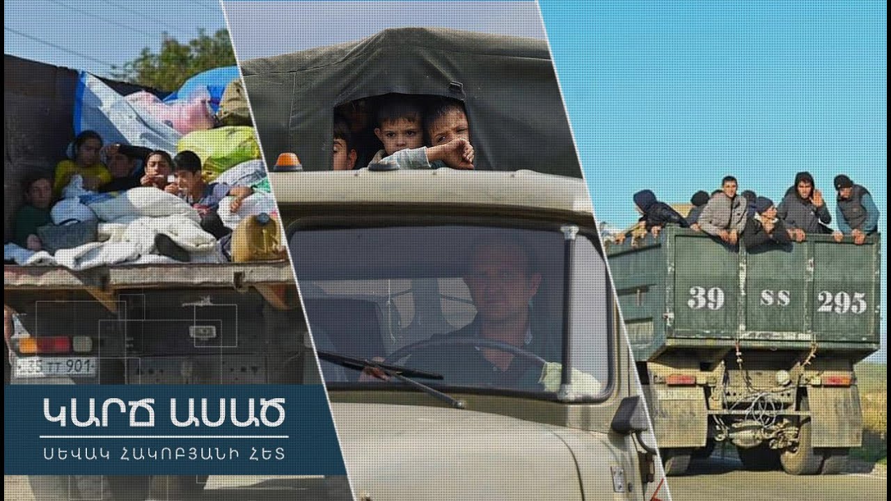 «Կարճ ասած․ Ի՞նչ են ասում արցախցիները․ ներկայացնում եմ նրանց ուղիղ