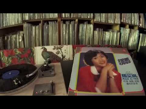 馬艾妮 Ma Ai Nee -- b2 天倫夢回 - YouTube