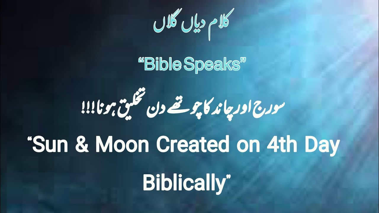 Creation of Sun & Moon on Fourth Day? - YouTube