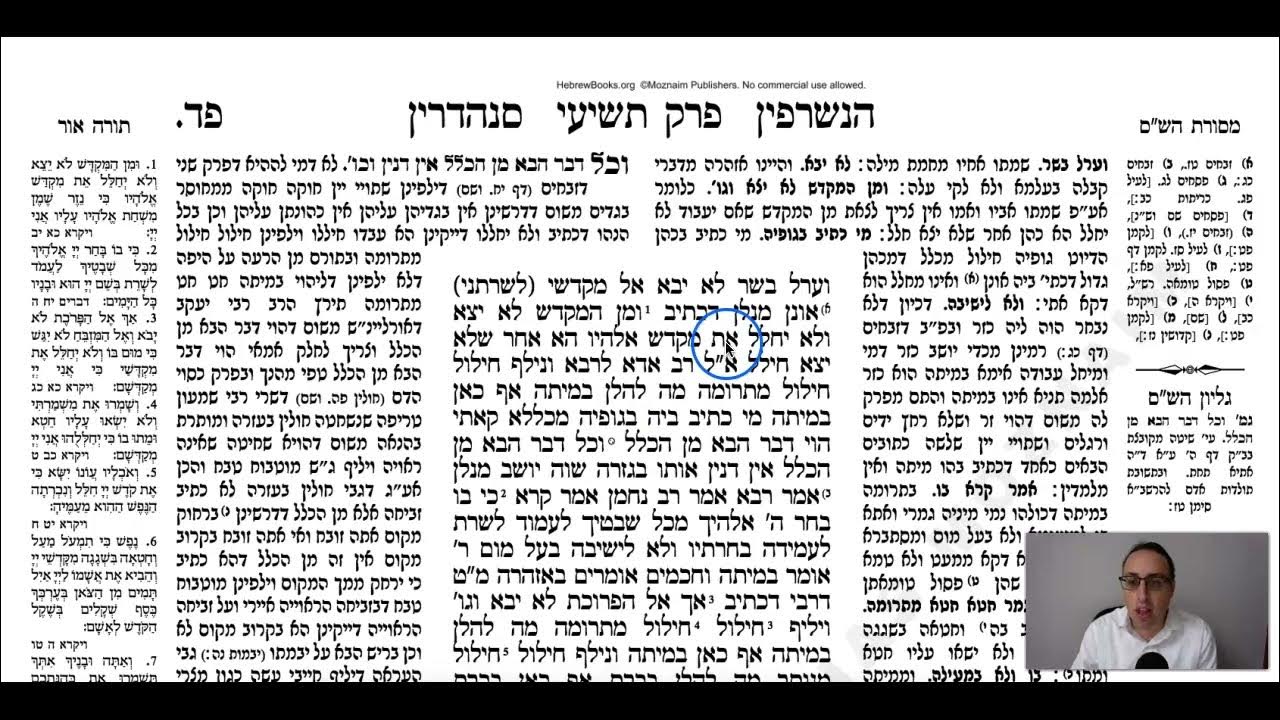 Sanhedrin Daf 84a Daf Yomi Gemara (Talmud) Meseches Sanhedrin Mesechet Sanhedrin Masechet ...