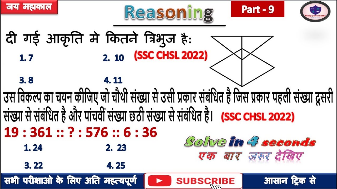 Reasoning tricks and shortcuts | Part 9 | Reasoning easy tricks | SSC ...