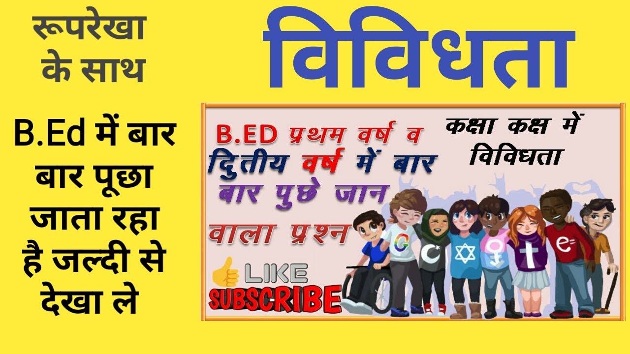 B ed Notes YouTube b-ed-notes-youtube