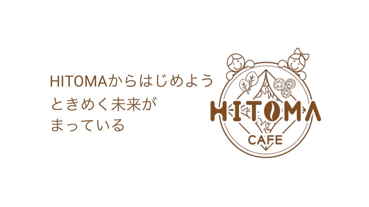 HITOMA-紹介VTR - YouTube