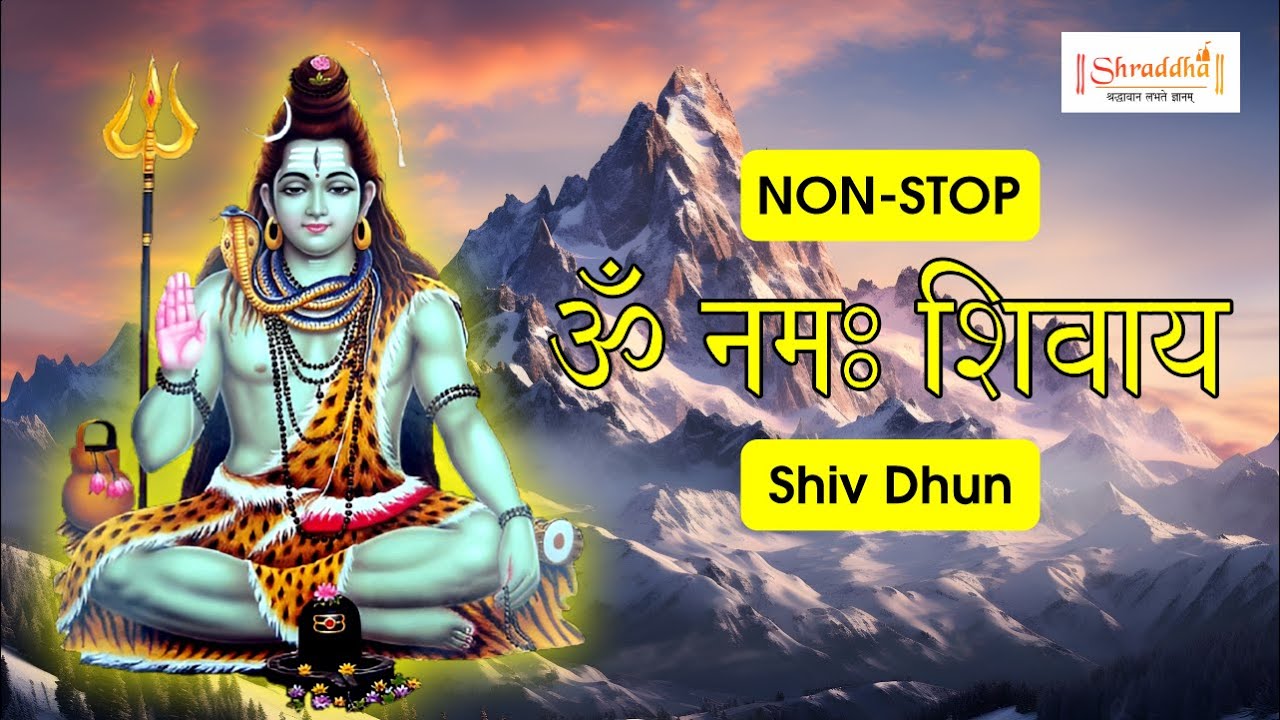 LIVE: ॐ नमः शिवाय धुन | Om Namah Shivaya Shiv Dhun | Non Stop Shiv Dhun ...