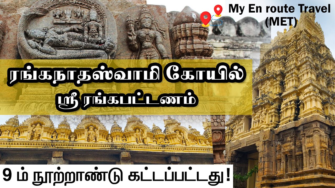 Ranganatha Swamy Temple Srirangapatna | Mysore | Adi Ranga Temple Vlog ...