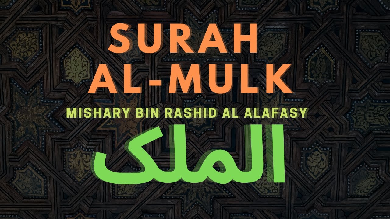 Surah Al Mulk By Mishary Bin Rashid Al Afasy Beautiful Quran surah-al-mulk-by-mishary-bin-rashid-al-afasy-beautiful-quran