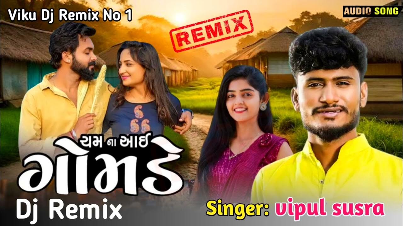 ચમ ના આઈ ગોમડે // Dj Remix song // Vipul Susra New Song Dj Remix // Viku Dj Remix No 1 // 2024 ...