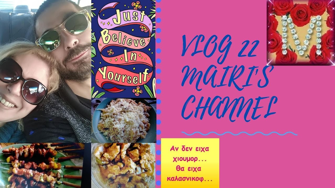 #Vlog #Crazy #SouperMarket Haul #Μαγειρικη Σας δειχνω δουλειες που ...