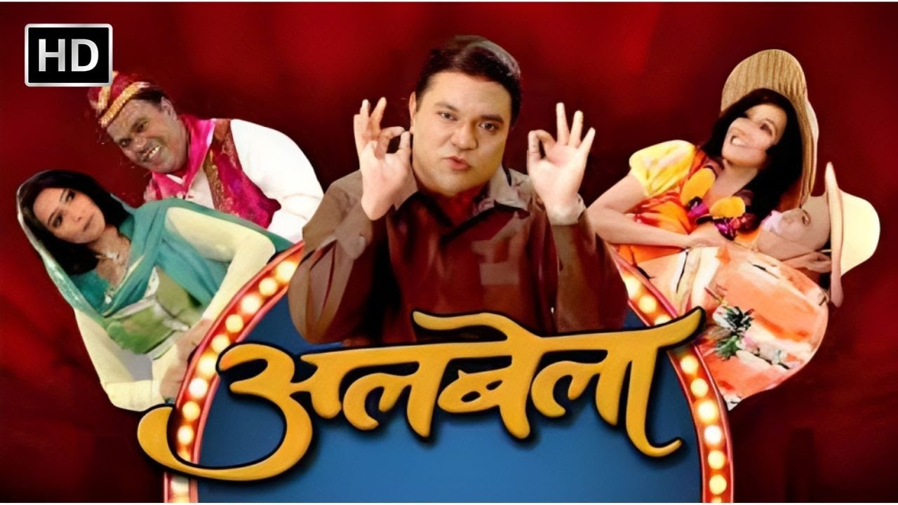 Albela - Full Natak - Marathi Comedy Natak - Nutan Jayant, Janardan ...