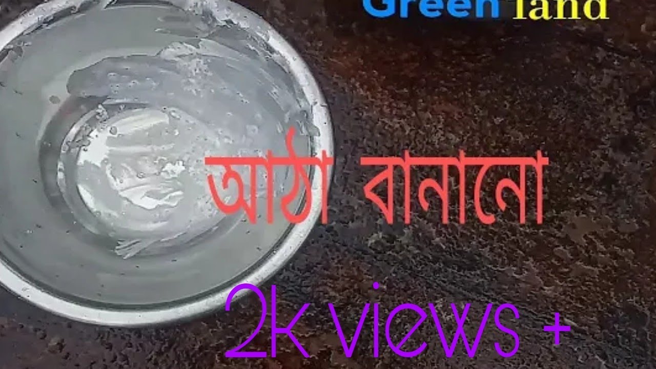 How To Make A Super Glue At Home YouTube how-to-make-a-super-glue-at-home-youtube