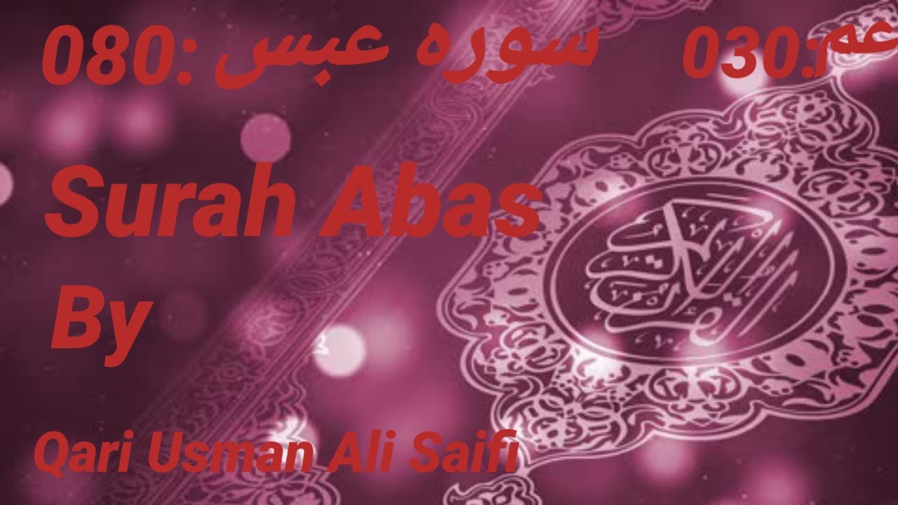 080 Surah Abas beautiful quran rectiation for morning