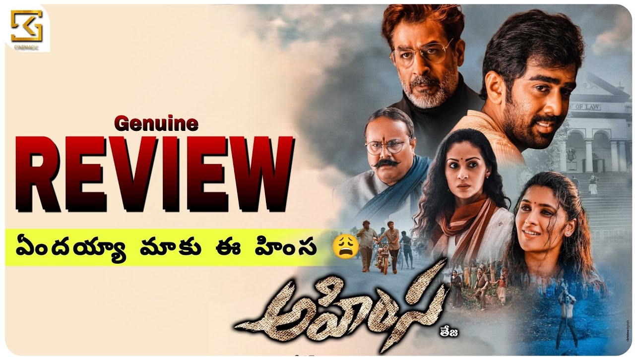 Ahimsa Movie Review | 2023 Telugu Movie | Teja | Abhiram Daggupati ...