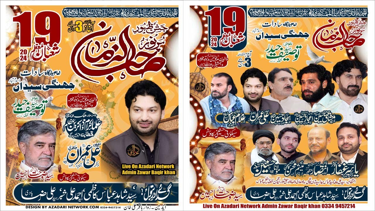 Live jashan Pak || 19 Shahban 2024 || imam bargah Saddat Jhangi syedan ...