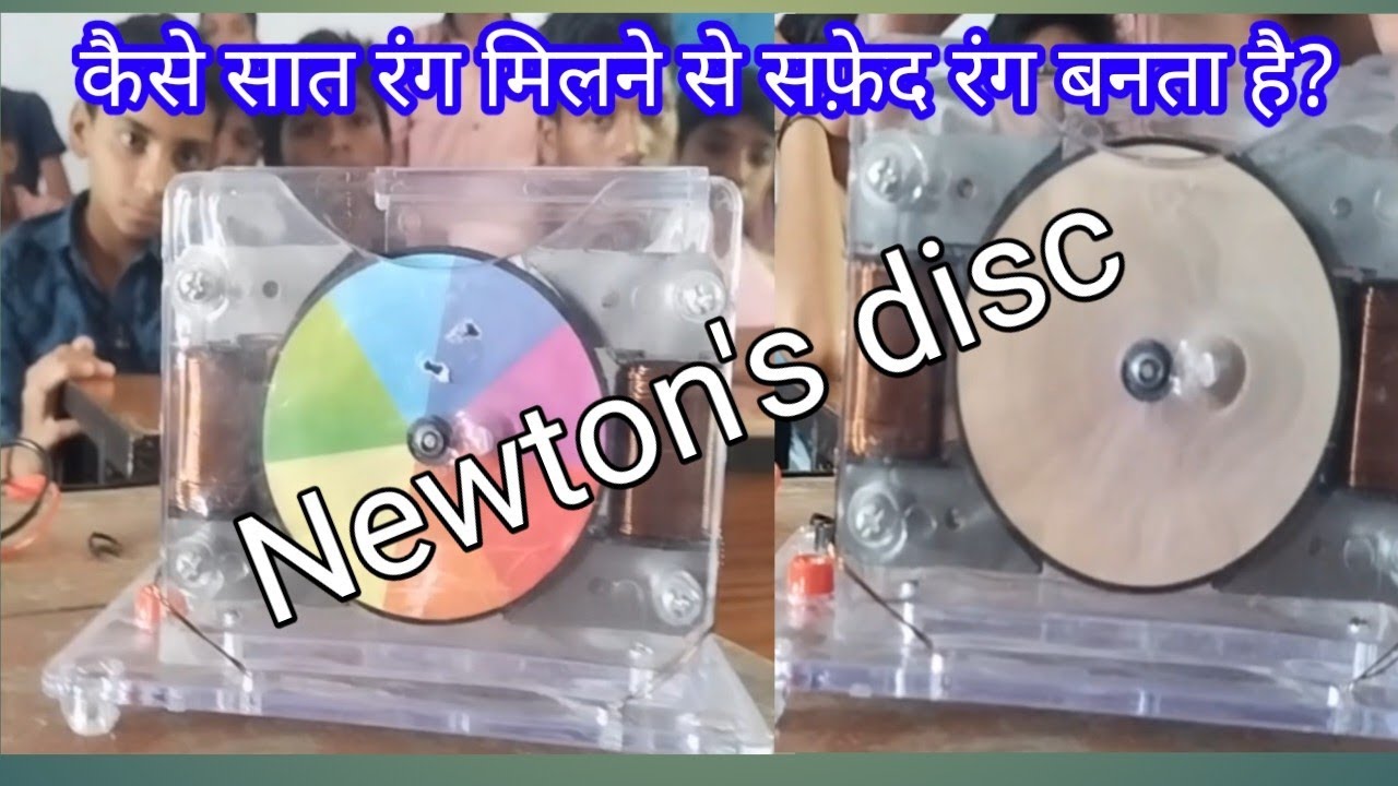 newton disc // How seven colours make white - YouTube